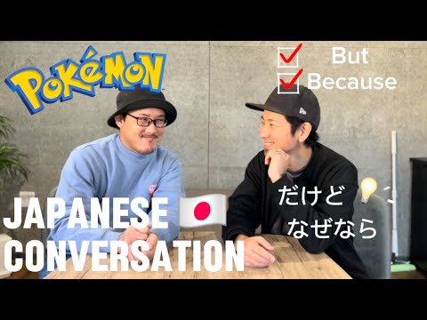 But Because - Japanese Conversation | だけど、なぜなら | Listening practice ...