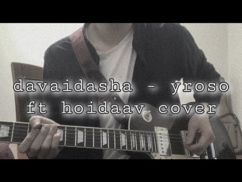 davaidasha - yroso ft hoidaav guitar solo tab - YouTube