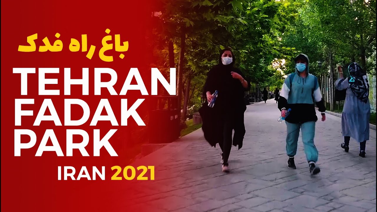 TEHRAN WALK | Fadak Park | IRAN 2021 - باغ راه فدک - YouTube