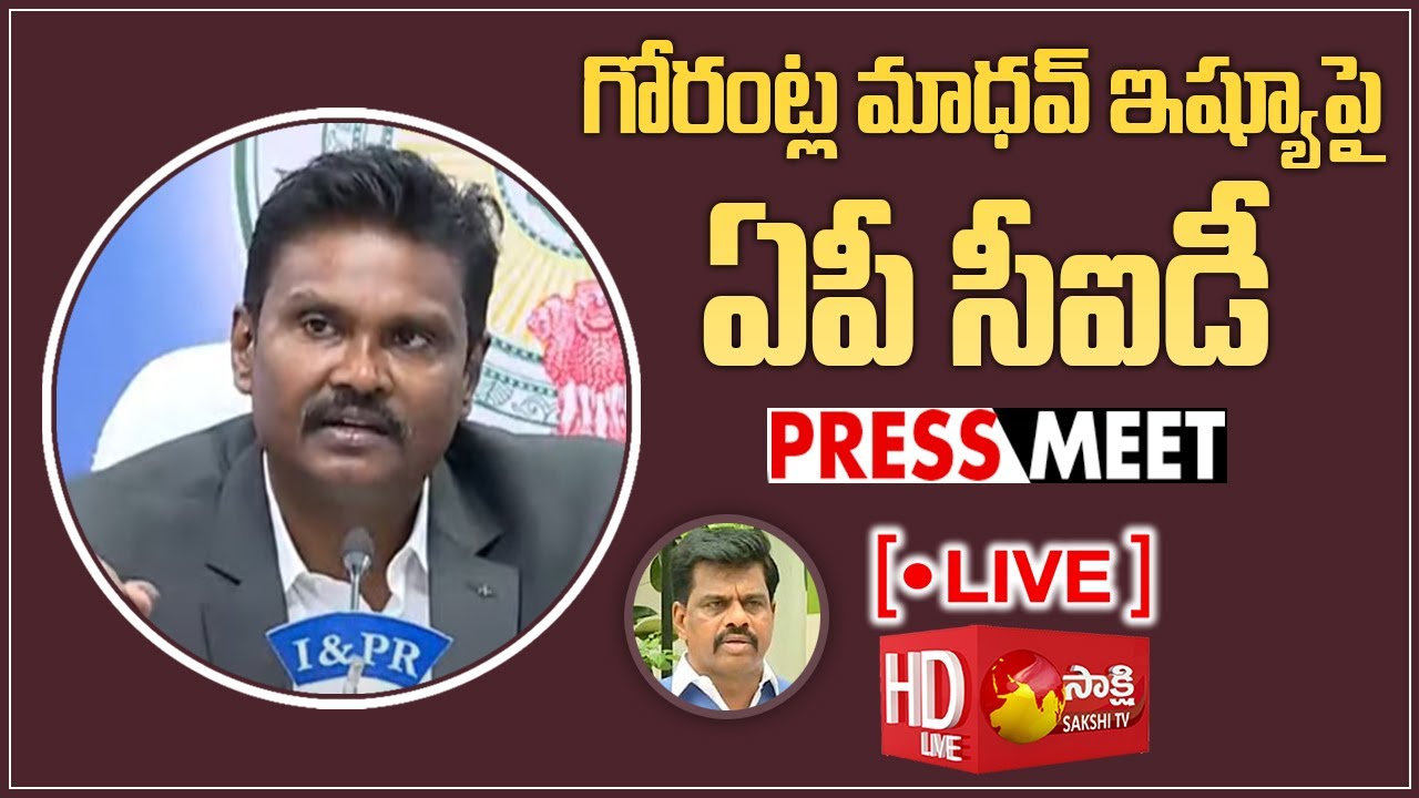 LIVE : AP CID Chief P V Sunil Kumar Press Meet on Gorantla Madhav Issue ...