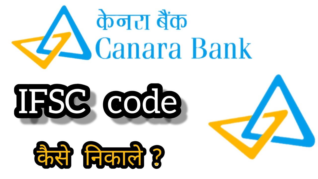 केनरा बैंक का IFSC code कैसे पता करें ? How to know IFSC code of Canara ...