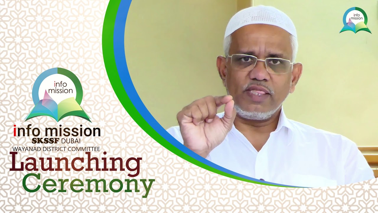Launching Ceremony | Blessing Speach | Abdussamad Pookkottur | info ...