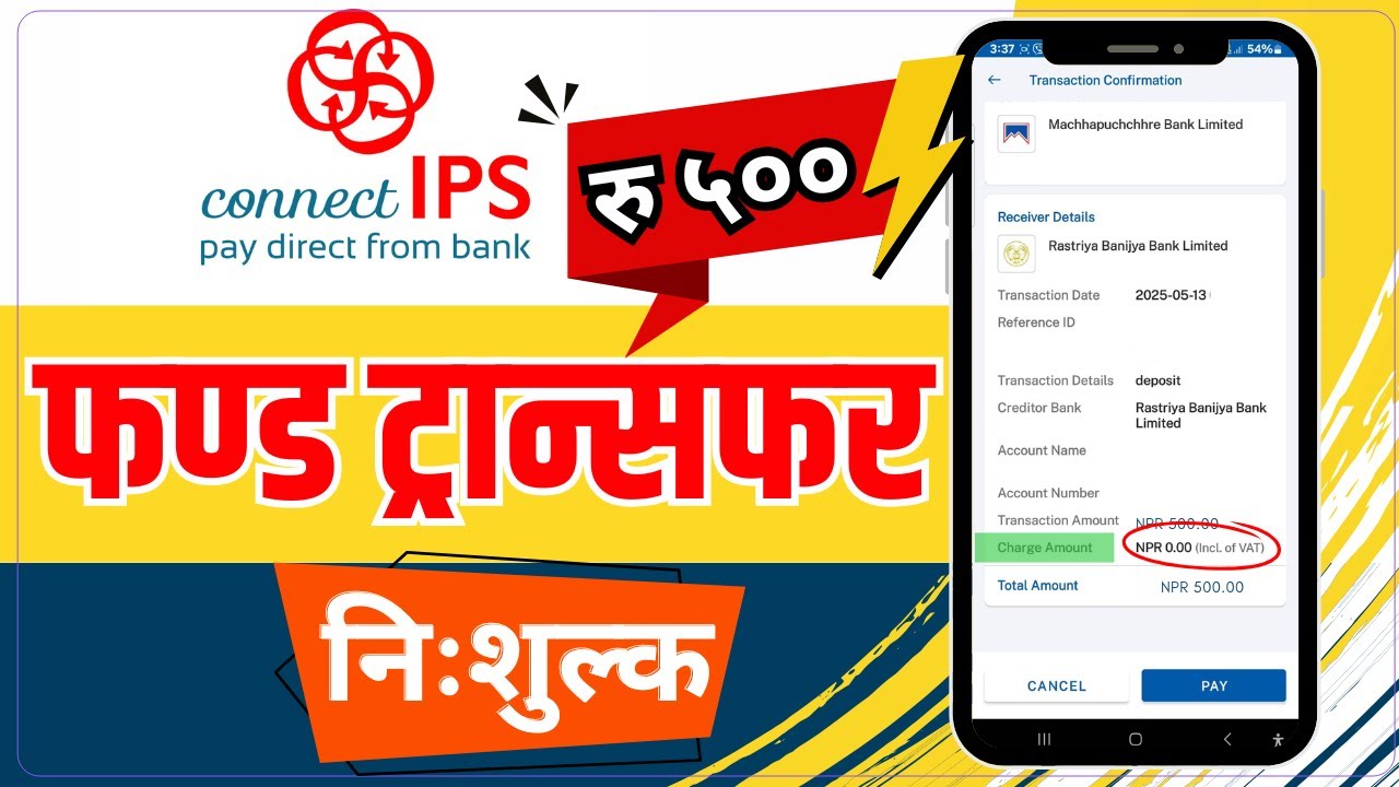 connectIPS Free Bank Transfer: connectIPS APP-WEB | Full Guide 2025 ...