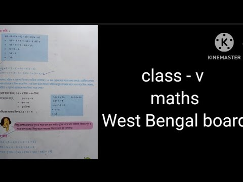 class -5 maths ( West Bengal board) sarol karo - YouTube