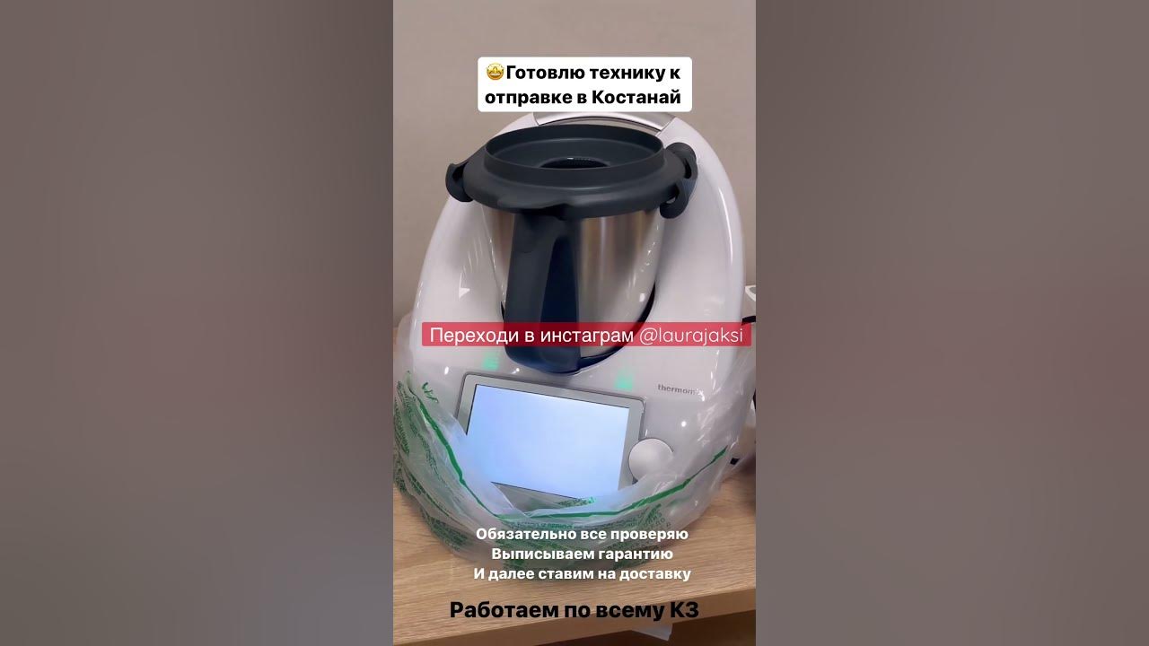 Термомикс тм6, #thermomix #термомикс - YouTube