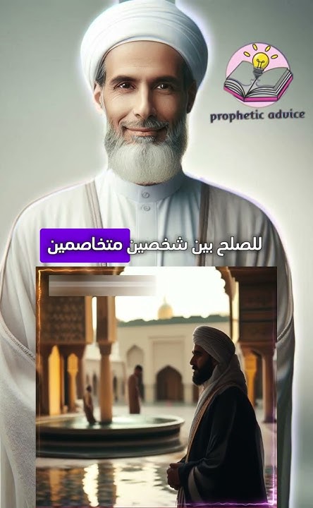 🤫 3 مواقف يجوز فيها الكذب الحلال تعرف عليها الآن 🌟 إسلاميات اكسبلور