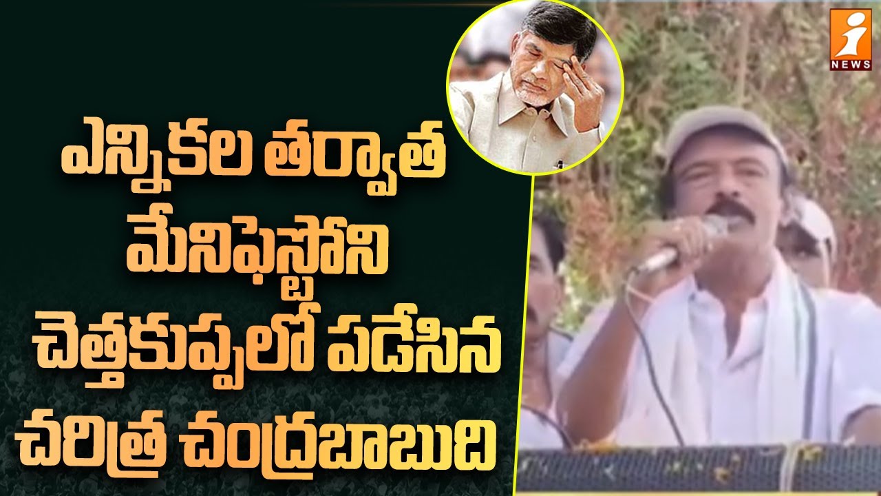 Uravakonda YSRCP MLA Candidate Vishweshwar Reddy Election Campaign ...