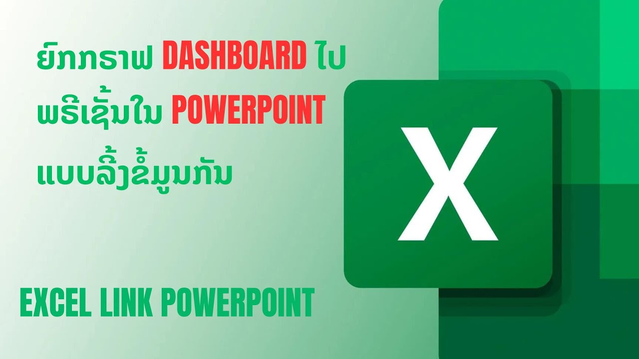 Excel Link To Powerpoint Dashboard Powerpoint Excel Link To Powerpoint Dashboard Powerpoint