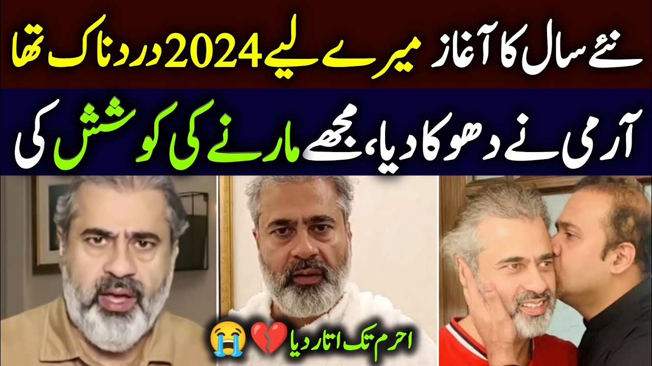 Imran Riaz Khan vlog on New year | Imran Riaz 2025 vlog | Imran Riaz ...