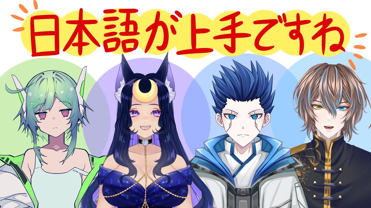 【Free Talk JP】Nihongo ga jouzu desune~【Aira Lunagrandia ft. Hotaru, Masaru, Hato】 - YouTube