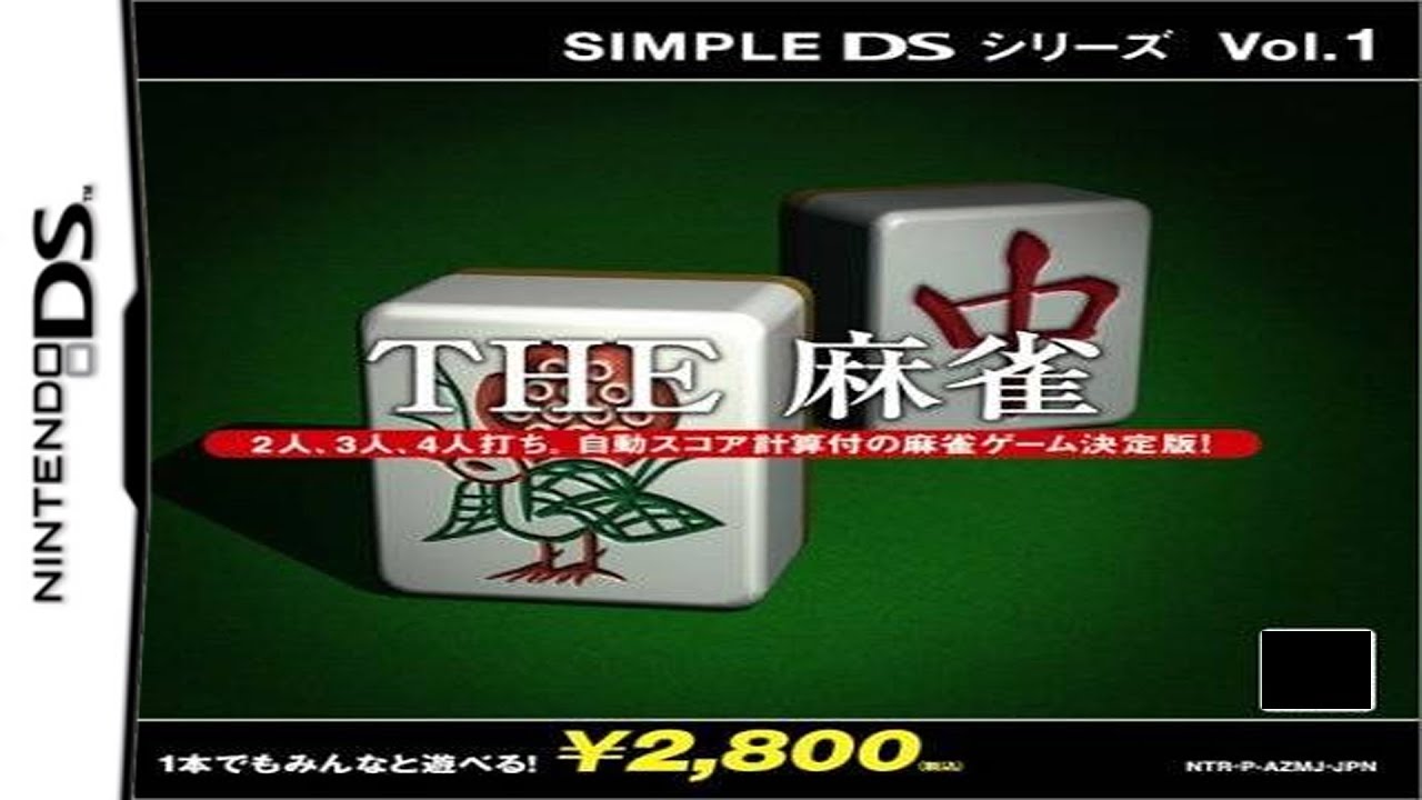 ||Simple DS Series|| The Mahjong (NDS) - YouTube
