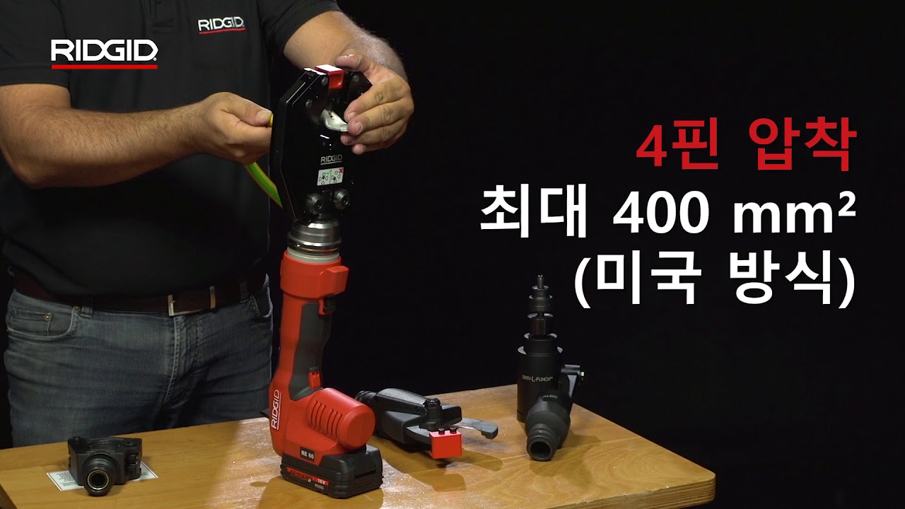 RIDGID RE-60 Electrical Tool (RE 60 전기 작업툴) - YouTube