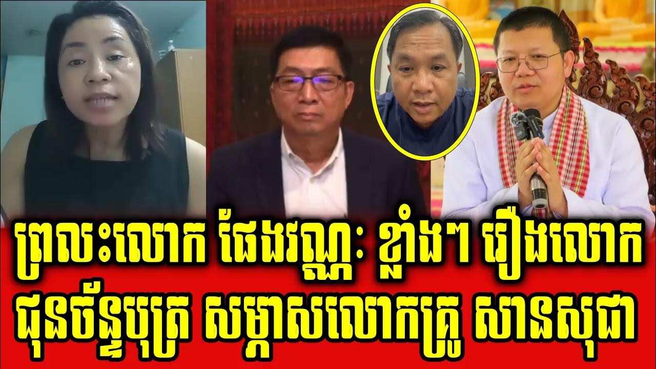 Bong Srey reacts to Mr Pheng Vannak - YouTube