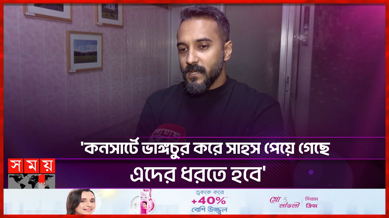 যারা ভাঙ্গচুর করে তারা নেমেসিসের ভক্ত না: জোহাদ | Zohad Reza Chowdhury ...