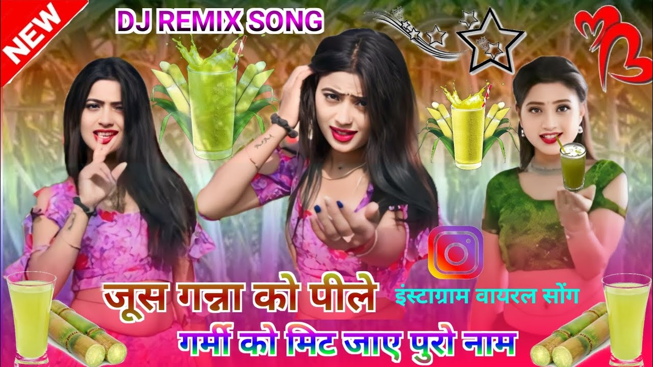 इंस्टाग्राम वायरल सॉन्ग 🌹jus ganna ko pile garmi ko mit Jay puro name💥 ...