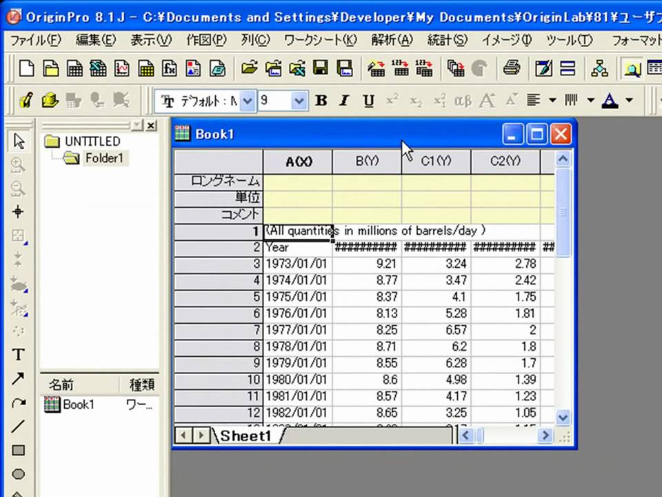 Origin : Excelファイルの操作 Part1 - YouTube