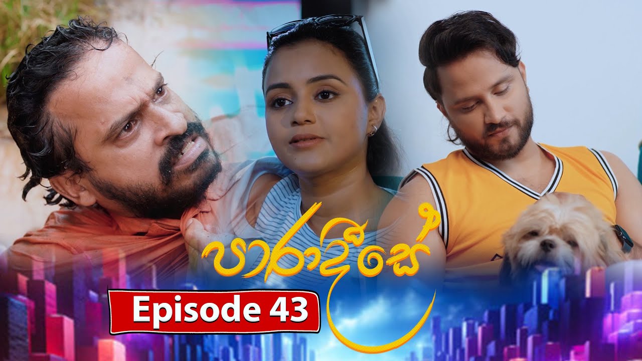 Paradeese | Episode 43 - (2024-09-26) | ITN - YouTube