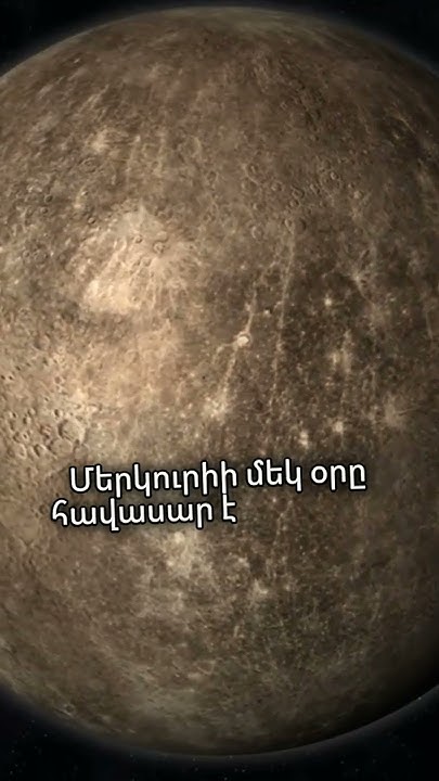 Հետաքրքիր փաստեր տիեզերքի մասին մաս 3 Armenia Youtube