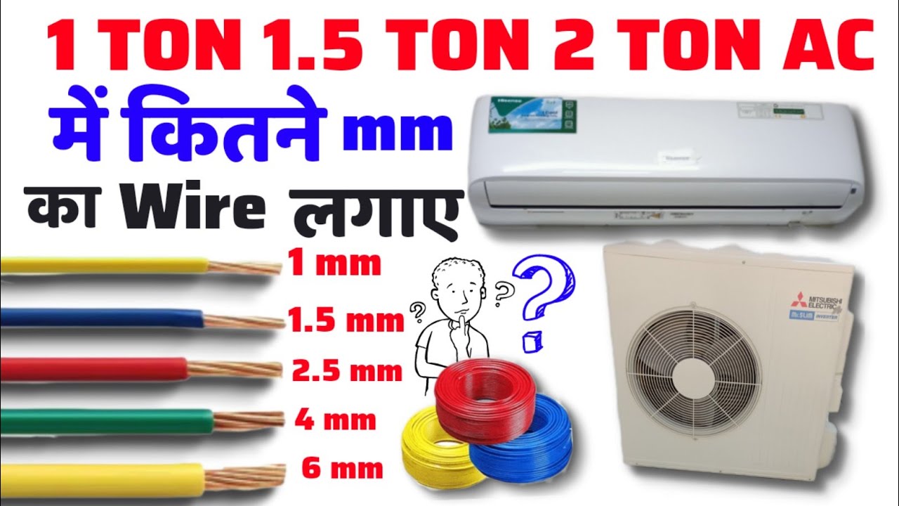 AC MM How Many Mm Wire Is Used In AC AC Me