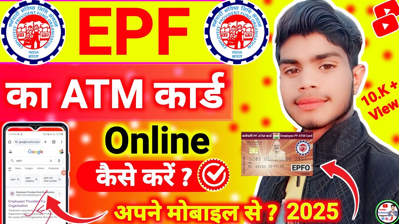 📢epf ka atm card apply kaise karen 2025 - pf ka atm card apply kaise karen, epfo ka atm card ...