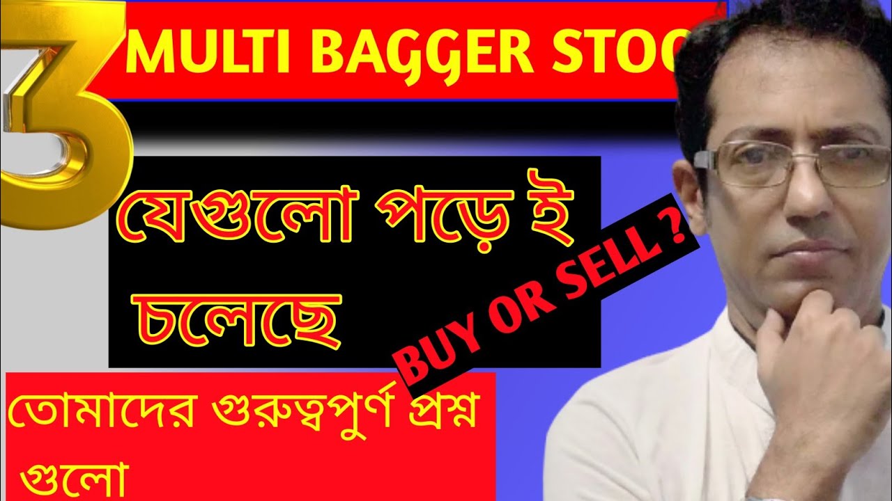 3💥 MULTI BAGGERS Best stocks to invest - YouTube
