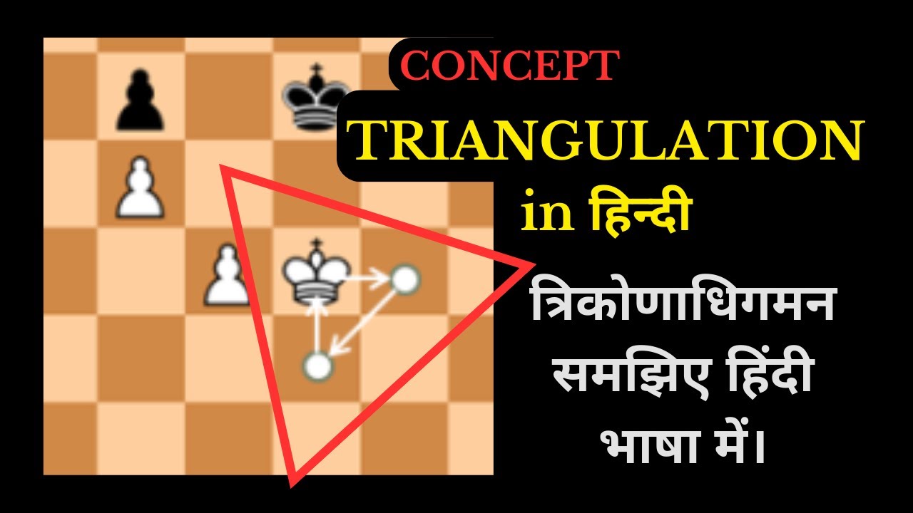Learn Chess | The Triangulation | शतरंज सीखें। - YouTube