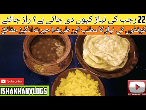 Koonday Ki Niaz Explained | Meaning, Purpose & Distribution# ...