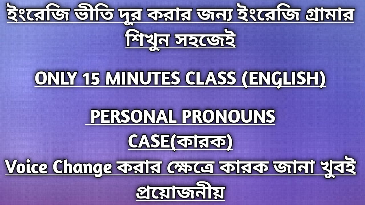 CASE NOMINATIVE CASE OBJECTIVE CASE PERSONAL PRONOUN YouTube case-nominative-case-objective-case-personal-pronoun-youtube