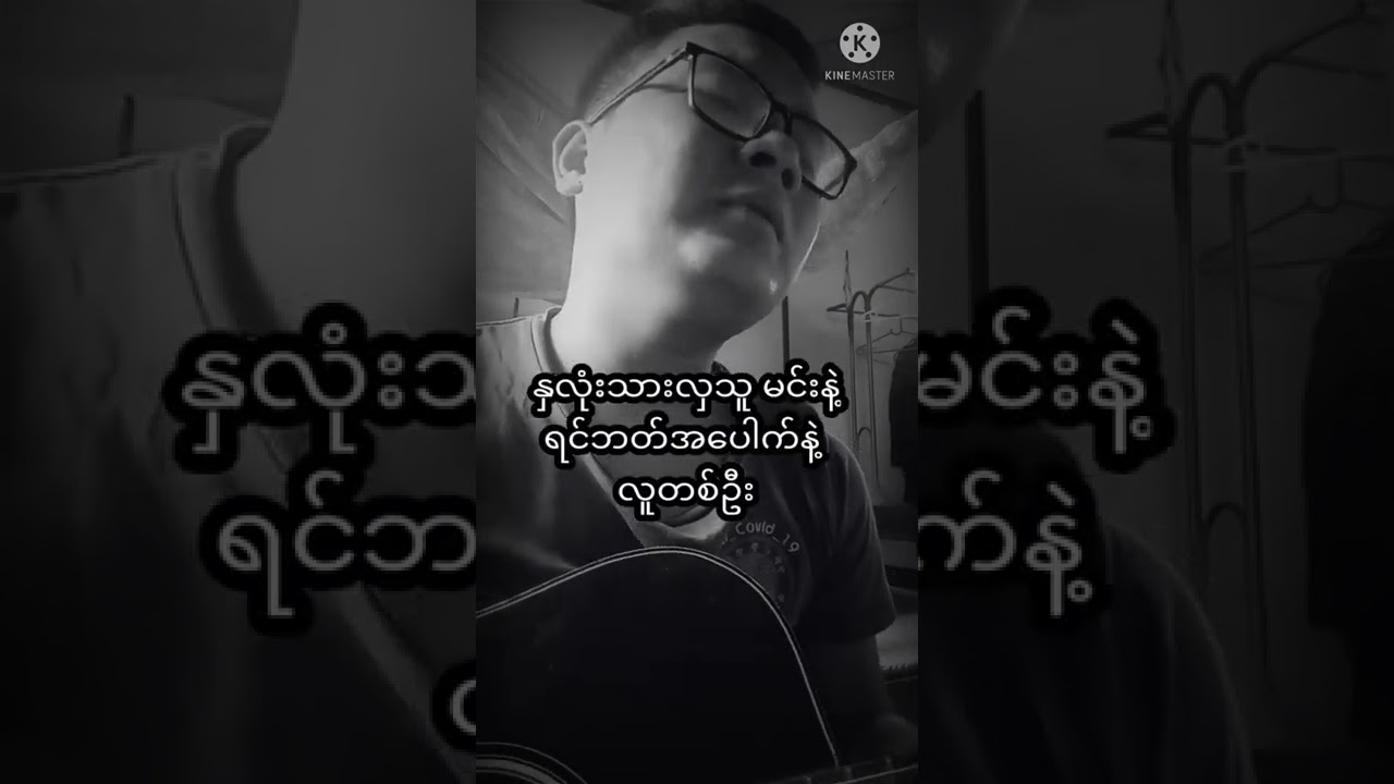 |Accident(Cover)|by Kyar Pauk&Mary| - YouTube