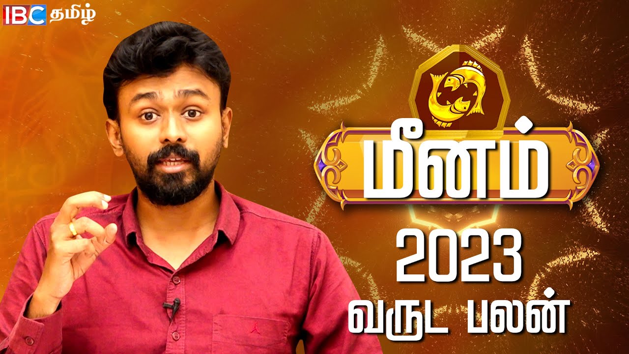 2023 New Year Meenam Rasi Palan | மீனம் 2023 புத்தாண்டு பலன்கள் ...