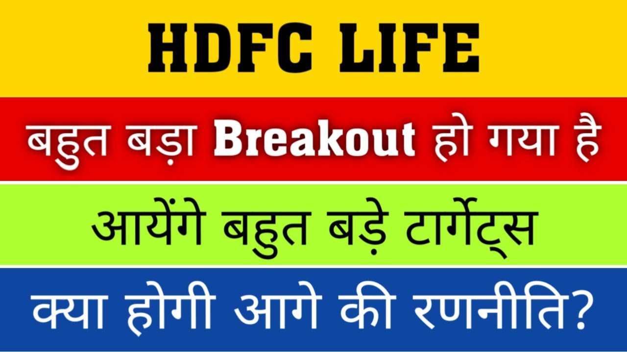 HDFC Life Share Analysis | HDFC Life Share Latest News | HDFC Life ...