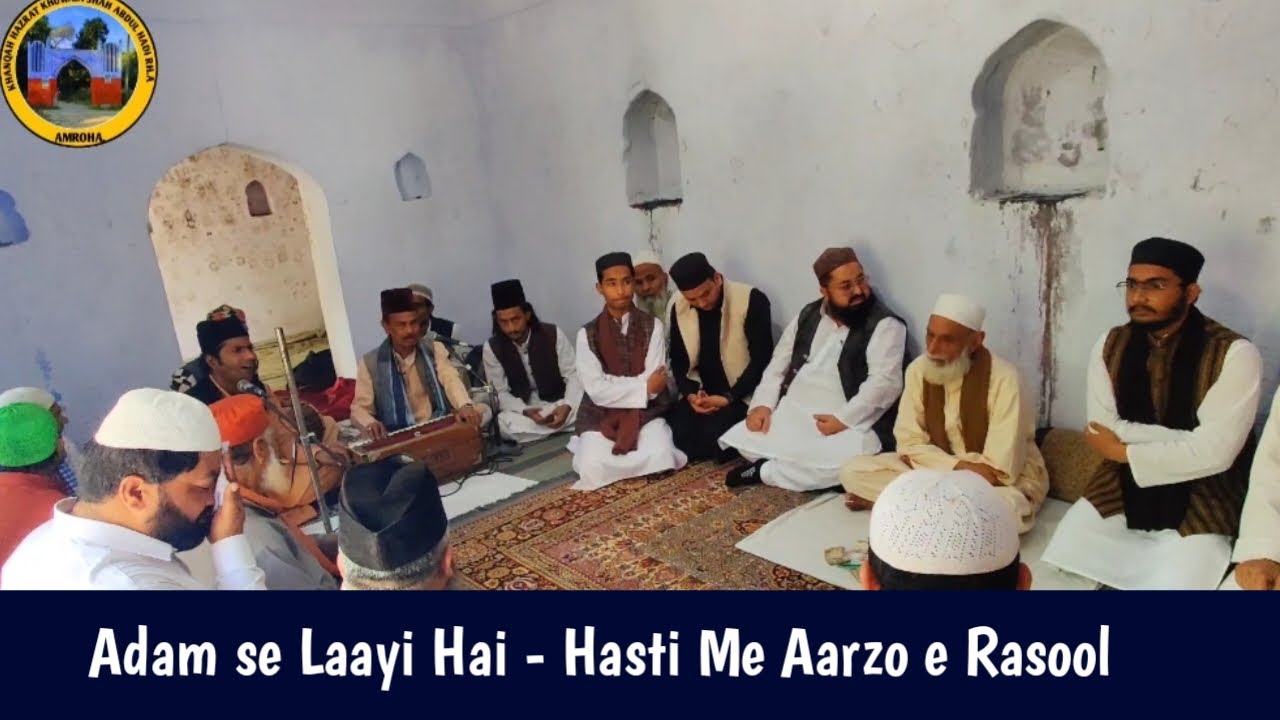 Adam se Laayi Hai -Hasti Me Aarzoo e Rasool||FROM khanqah Shah Abdul ...
