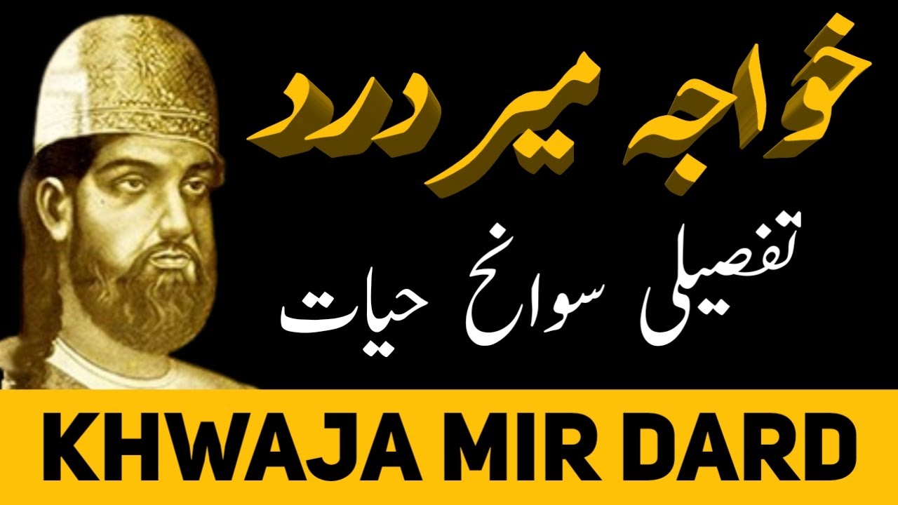 Khwaja Mir Dard Biography | Life, Poetry & Sufi Philosophy in Urdu ...