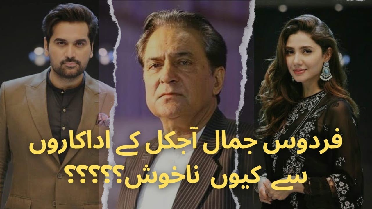 Firdous jamal comments | reply of Hamayun saeed and mahira khan ...