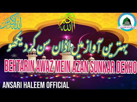 azan audio mp3 download
