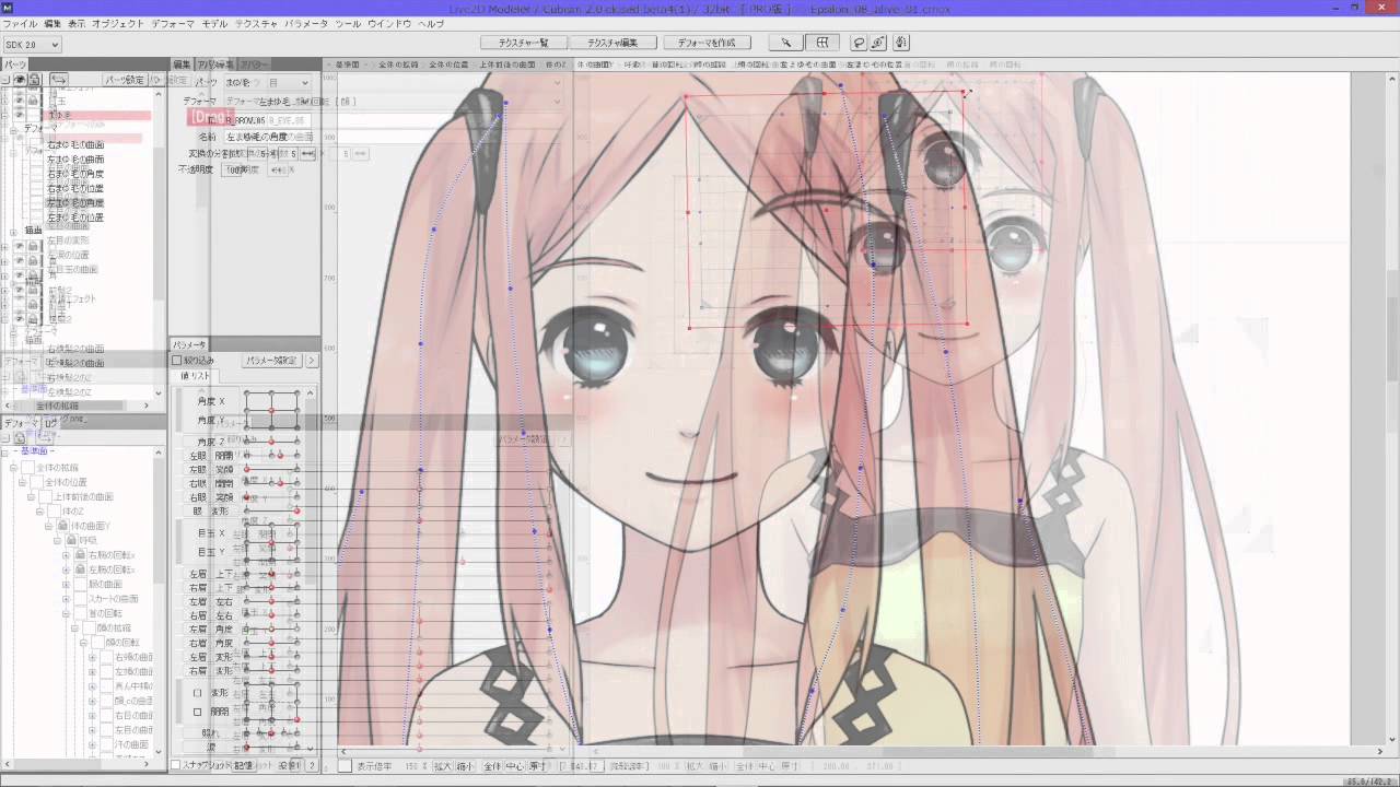 Cubism Editor 2.0 新機能紹介4 - パワフルになったデフォーマ Live2D_Cubism2 - YouTube