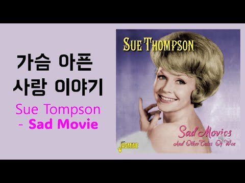 Sue Tompson_Sad movie_슬픈 사랑 이야기 - YouTube