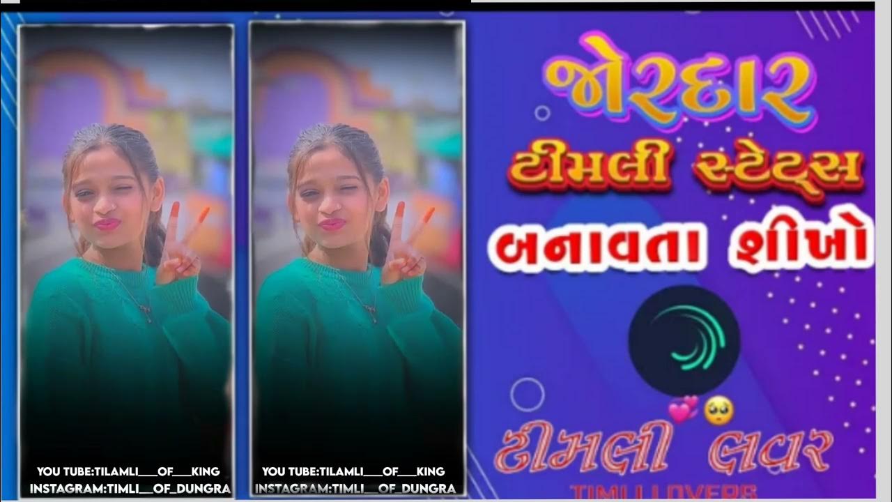 new timli status editing alight motion full project link RIMEX vk bhuriya - YouTube