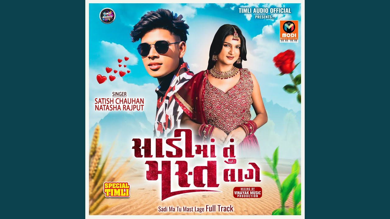 Sadi Ma Tu Mast Lage Full Track - YouTube