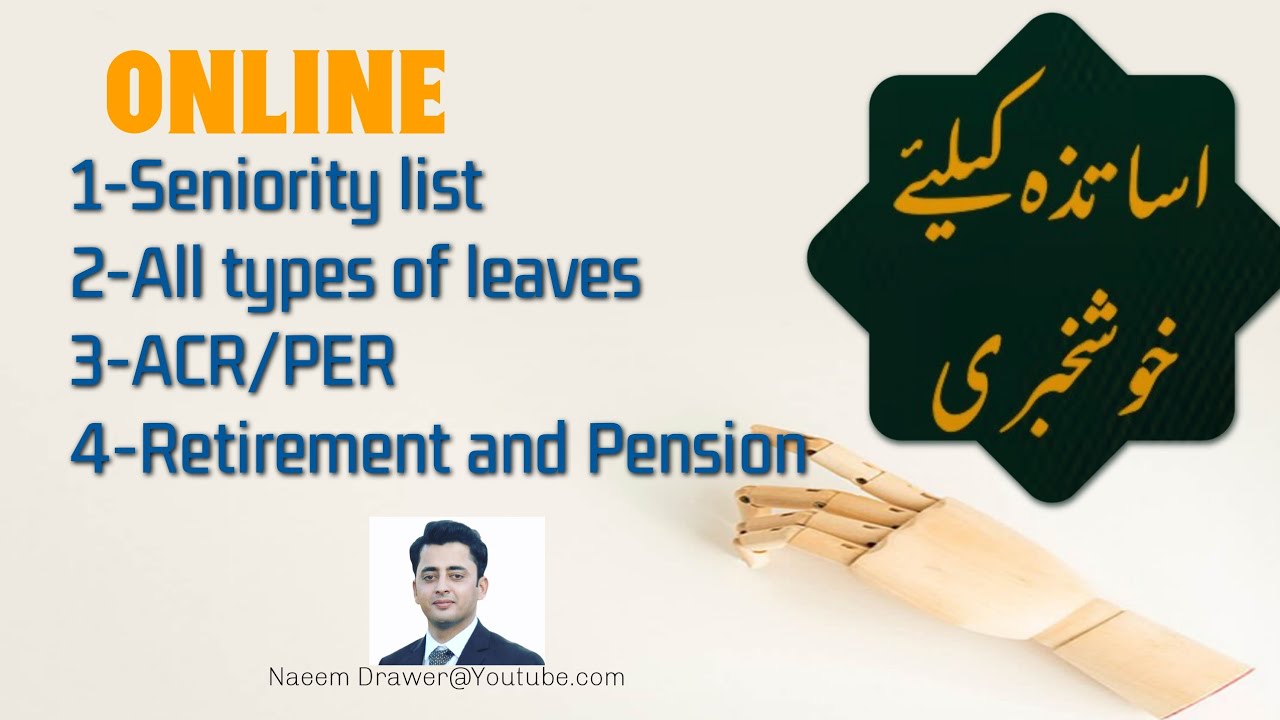 Online Seniority list,All types of leaves,ACR/PER,and retirement module ...