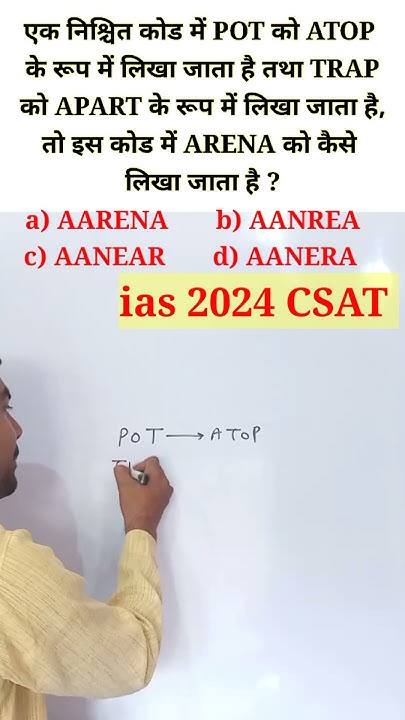 Coding Decoding Ias 2024 Csat Ias Prilims 2024 Ias Csat Csatreasoning Logicalreasoning