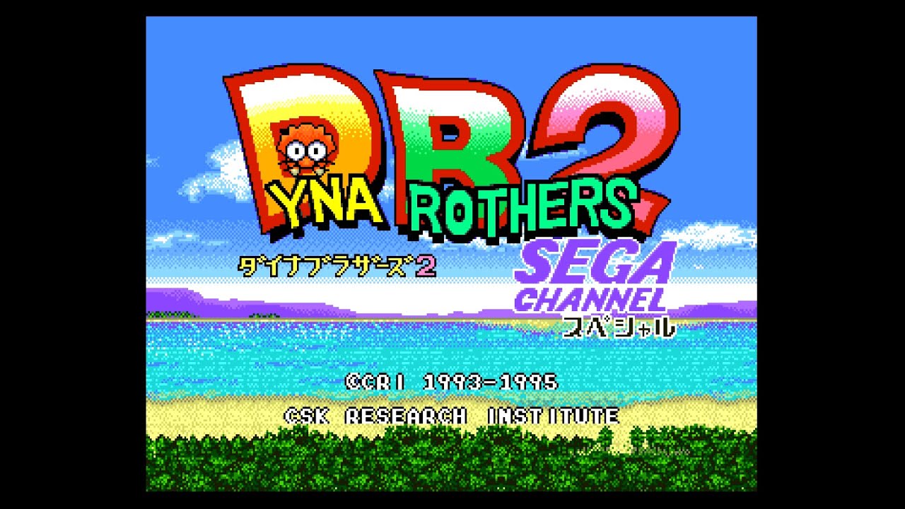 Dyna Brothers 2: Sega Channel Special - Mega Drive 🇯🇵 - 1995 [Eye Catch ...