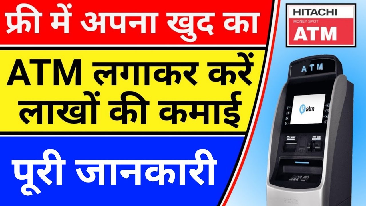 hitachi atm kaise lagaye | hitachi atm franchise review | hitachi money ...