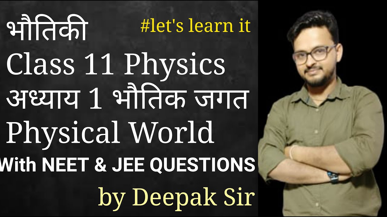 Class 11 Physics Chapter 1 Hindi Medium Physical World YouTube class-11-physics-chapter-1-hindi-medium-physical-world-youtube