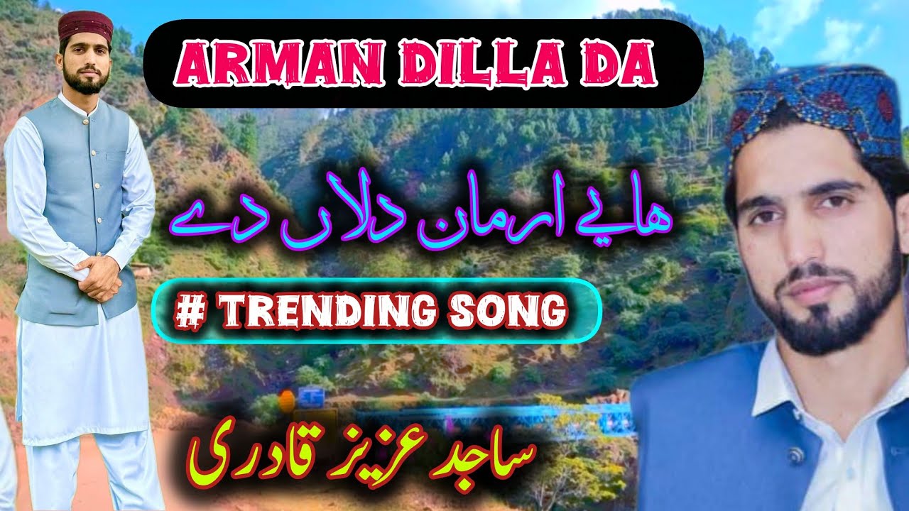 hy arman dilla da 😭 trending song viral song 🎵 gojri pahari songs awaz ...