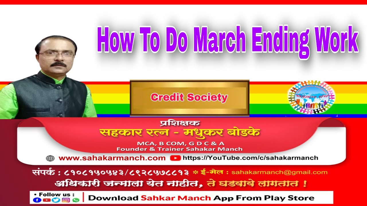 How To Do March Ending Work - YouTube