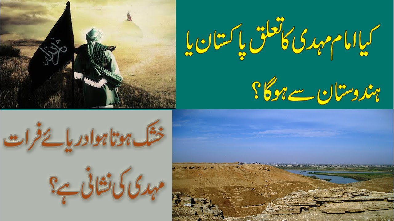 Imam Mahdi and Sub-continent. Will he from Pakistan or India? Drying ...