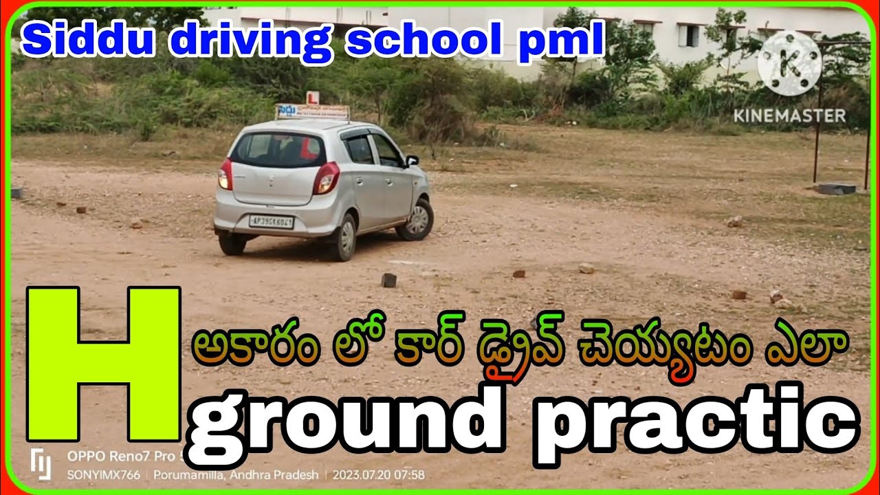 " H "అకారం లో కార్ డ్రైవ్ చెయ్యటం ఎలా /how to drive in " H " shape ...