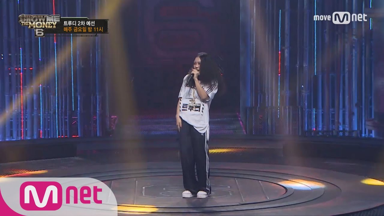 show me the money6 [풀버전] 트루디 @ 2차 예선 full ver. 170708 EP.2 - YouTube