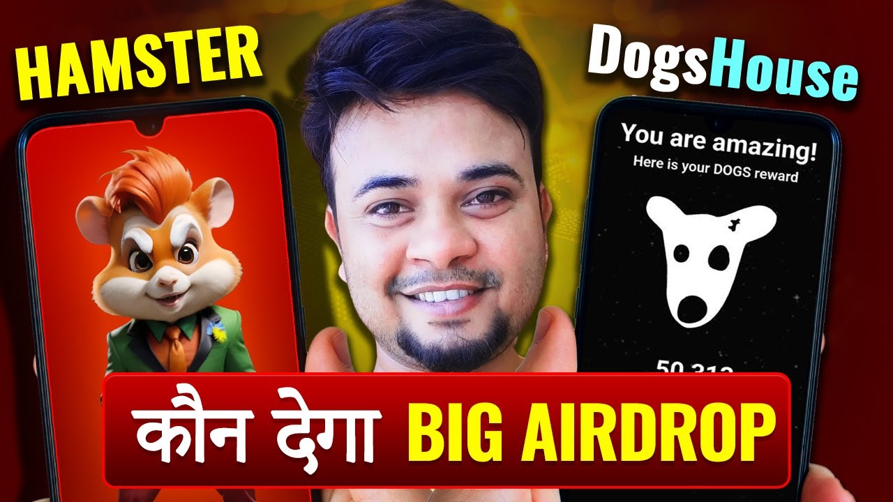 Hamster Kombat vs Dogs House Bot | Hamster Kombat Airdrop कितना देगा | Dogs Airdrop Update - YouTube
